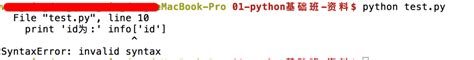 【python使用】嘿马python基础入门全体系教程第6篇：容器：字符串、列表、元组、字典元组【附代码文档】 个人文章