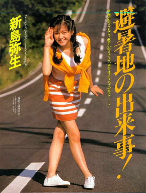 新島弥生の転落 蝉丸のブログ