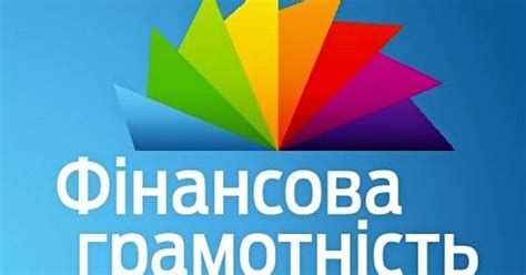 Календарне планування з Фнансової грамотності 10 клас Інші методичні матеріали Фінансова
