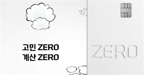 현대카드 Zero Edition3 포인트형·할인형 2종 출시