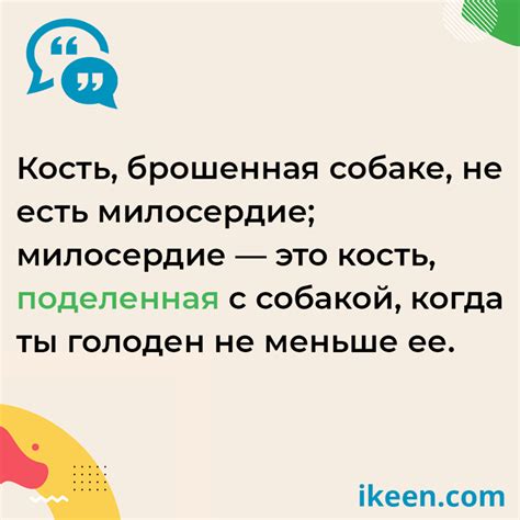 Милосердие - Блог Айкин