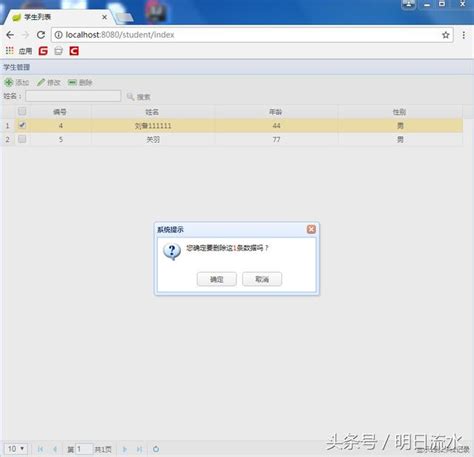 springboot（四）：springdatajpa easyui實現crud操作 每日頭條