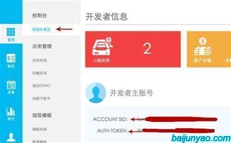 thinkphp整合系列之短信验证码短信通知 白俊遥博客 技术博客 个人博客模板 php博客系统 设计模式