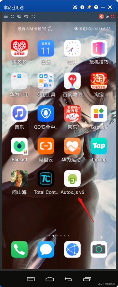 Autojs教程（autojs教程、autoxjs、autoxjs）笔记（二）环境搭建——1、autojs软件安装及简单使用（安装autojs安装autojs安装） Csdn博客