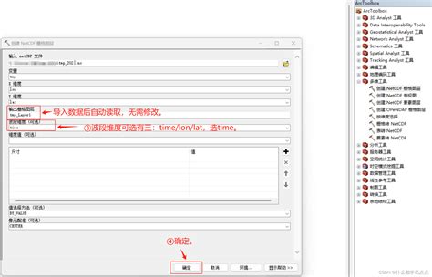 利用arcgis提取nc数据并计算区域年均温gis Nc数据 Csdn博客 利用arcgis提取nc数据并计算区域年均温gis Nc数据 Csdn博客
