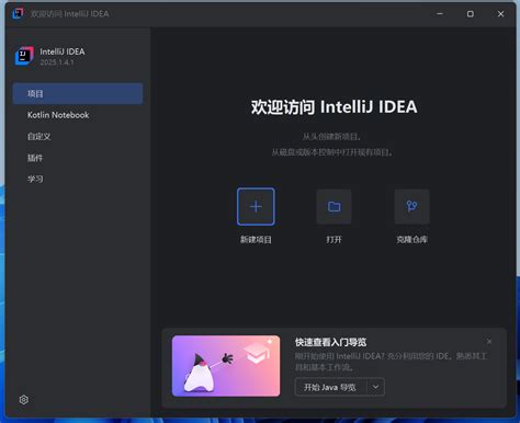 大一新生看这里！java项目运行 打包全过程（jdk idea环境配置教程）（第一部分） 怎么打包一个jdk11的环境运行gui csdn博客