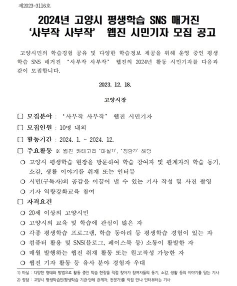 공지사항 고양시 평생학습포털 고양 평생학습 고양평생학습 고양시평생학습