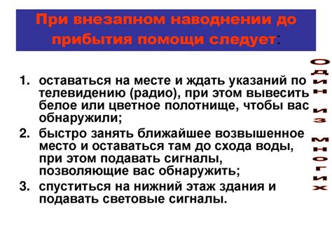 Рекомендации населению по действиям при угрозе и во время наводнений презентация онлайн