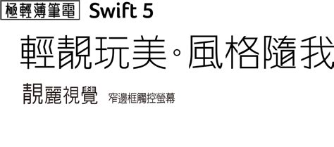 Swift5 輕靚玩美風格隨我