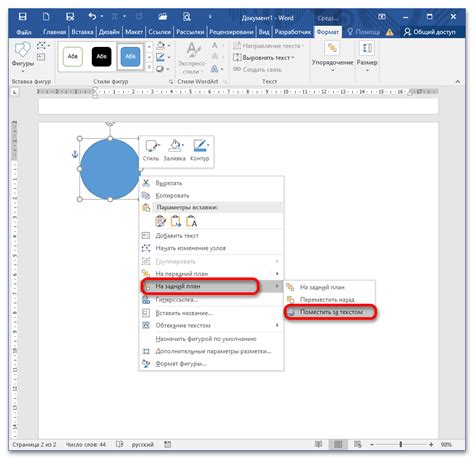 Как обвести цифру в кружок в Ворде