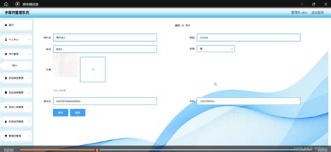 Ssmphpnodepython中草药管理系统 Csdn博客