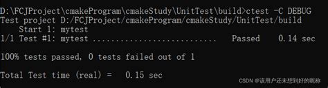cmake i 创建一个简单的单元测试 cmake单元测试 csdn博客