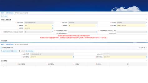 电子税务局系统操作——印花税申报服务