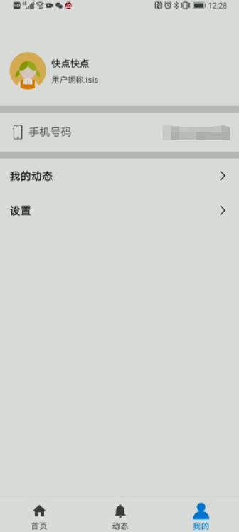 基于android的儿童绘本阅读与收听app的设计与实现【附项目源码论文说明】分享阅读app 源码 Csdn博客
