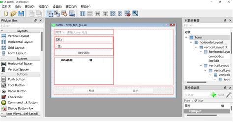 学习pyqt后的一次综合实例 Pyqt实例 Csdn博客