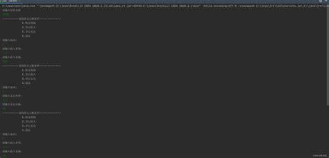 用java实现一个家庭账单java账单明细表 Csdn博客