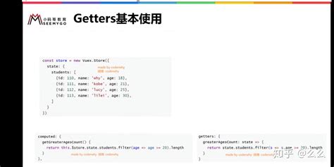 Getter 基本使用 知乎