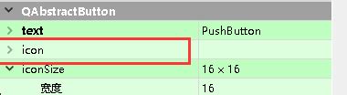 QT系统学习系列 PushButton常规按钮 qt pushbutton CSDN博客