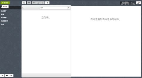 想自建邮件服务器来试试 Maddy