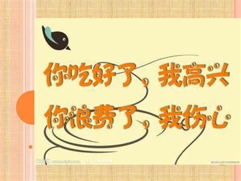 科学饮食告别浪费word文档在线阅读与下载免费文档