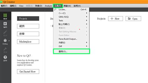 使用 Msys2 安裝 Qt Static