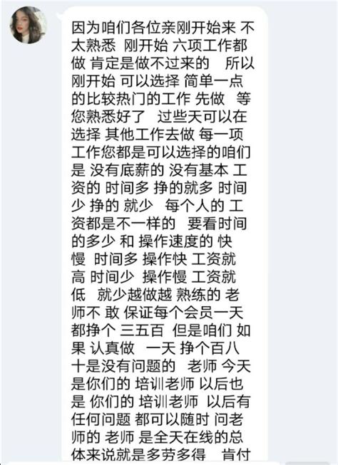 亲身体验，网络兼职到底是怎么忽悠，怎么骗人的 每日头条