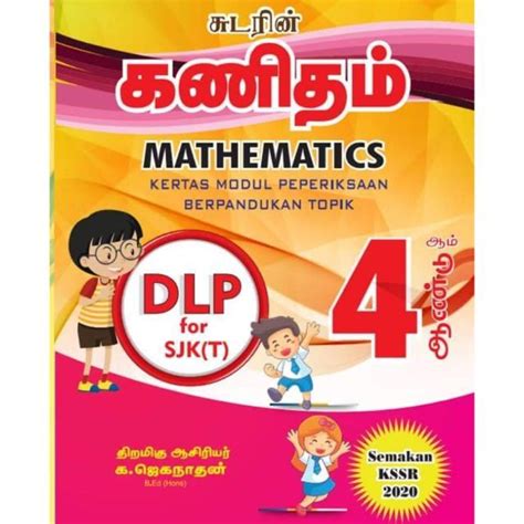 Kertas Modul Peperiksaan Std 4 Mathematics Lazada