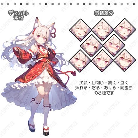 【151】キャラ素材 ちょい和風のケモミミ少女【表情差分8種】 チネラくんの素材置き場 Booth