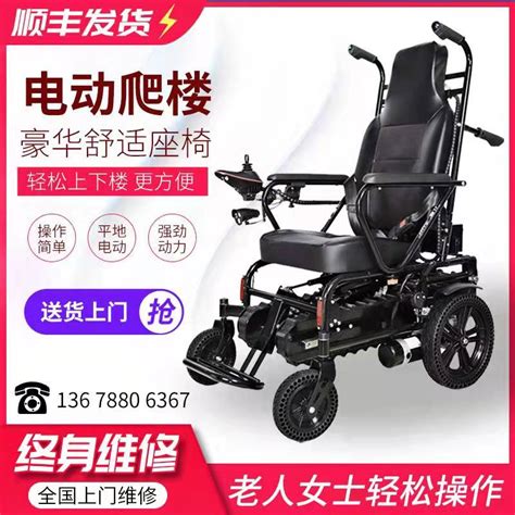 爬楼轮椅电动上下楼轮椅智能爬楼机履带式楼梯车轻便折叠爬楼梯机虎窝淘