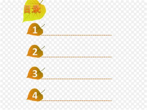 Ppt目录png图片素材下载图片编号yzorobva 免抠素材网