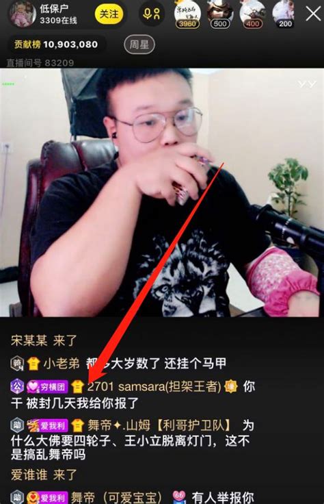 又起内讧 舞帝多名主播专场大佛CNM虚伪只认钱不认人自己家捅咕NMBIR一姐怒撕沈曼 曝被其冻结内幕喊话周星有种上 沈曼旗
