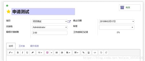 Odoo产品分析 四 工具板块1 项目1 Csdn博客 Odoo产品分析 四 工具板块1 项目1 Csdn博客