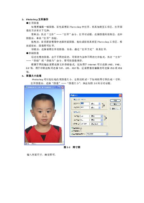 第二课 牛刀小试——初识photoshop 教案 21世纪教育网