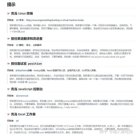 Chatgpt最实用的提示（prompts）写法有哪些？ 知乎