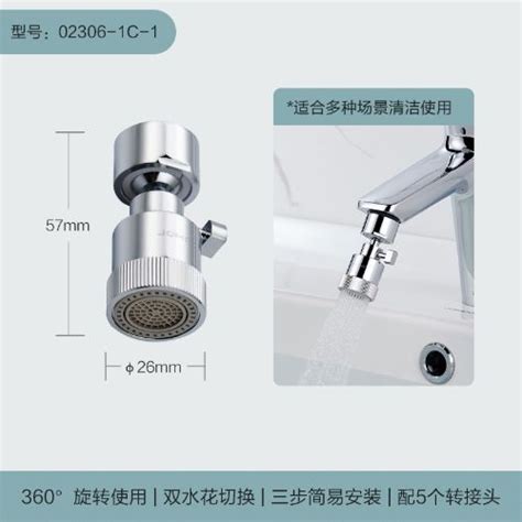 JOMOO九牧 万向旋转起泡器0230系列5款可选