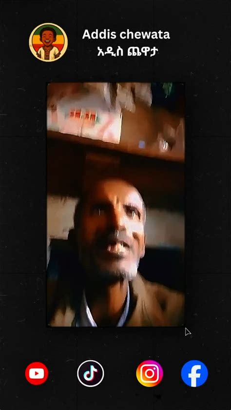 አዲስ ጨዋታ Addis Chewata • Instagram Photos And Videos