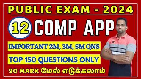 12th Computer Applications Public Important Questions 2024 12th Computer Application Public