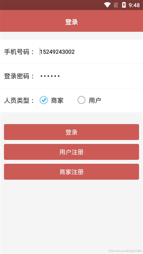 毕业设计 基于android的外卖点餐app框架springbootmybatis基于安卓的外卖点餐系统 Csdn博客