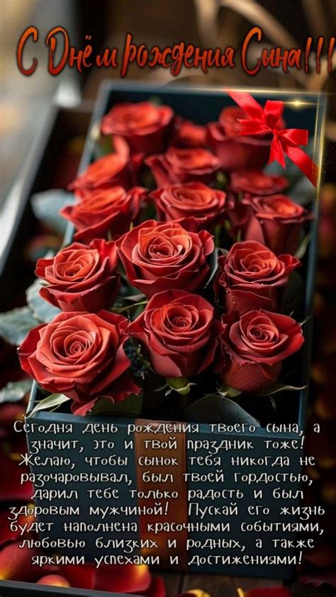 Дорогая Мамочка с Днём рождения тебя твоего сына🤭 в 2025 г С днем