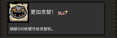 以撒如何开d6 以撒开d6方法 梦幻手游网