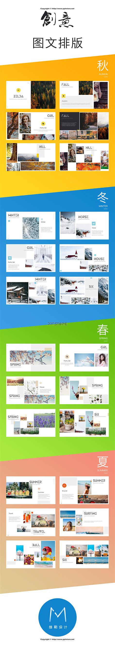【图文混排】有设计de排版20 【图文混排】有设计de排版20