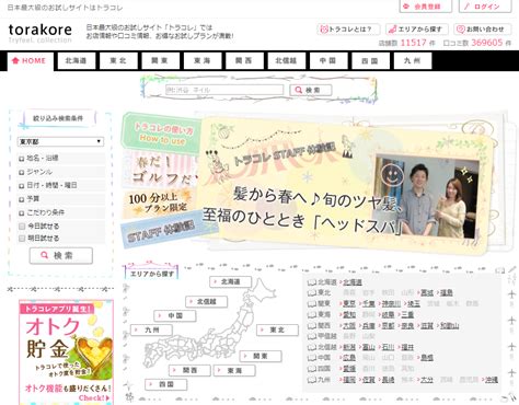日本最大級のお試しサイト「トラコレ」の安定化・高速化を行いました｜techracho By Bps株式会社