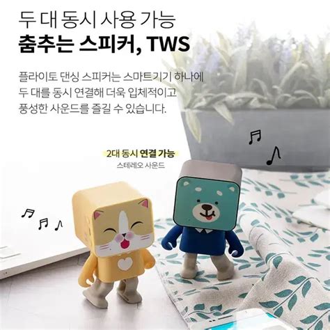Speaker Amplifier 블루투스스피커 미니스피커 댄싱스피커 인테리어스피커 여친선물 On Bunjang With Safe Global Shipping