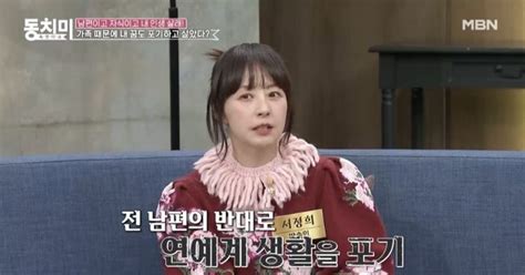 서정희 19세 이른 결혼…故 서세원 반대로 연예계 생활 못해