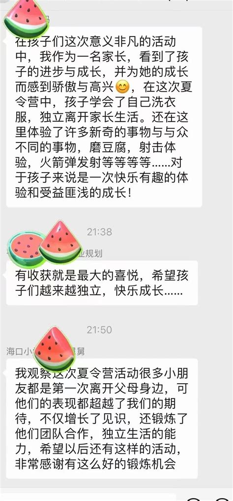 儿童友好 热血一“夏”！县妇联侨留守儿童暑期研学活动纪实（一）澎湃号·政务澎湃新闻 The Paper