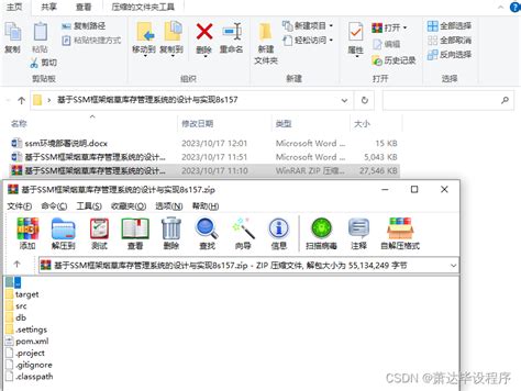 基于ssm框架烟草库存管理系统的设计与实现源码开题 Csdn博客