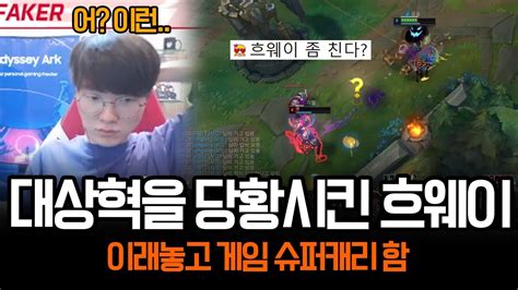 당황하고 21킬한건 함정 ㅋㅋㅋ 페이커 사일러스 등장 롤 하이라이트 Lck T1 Youtube