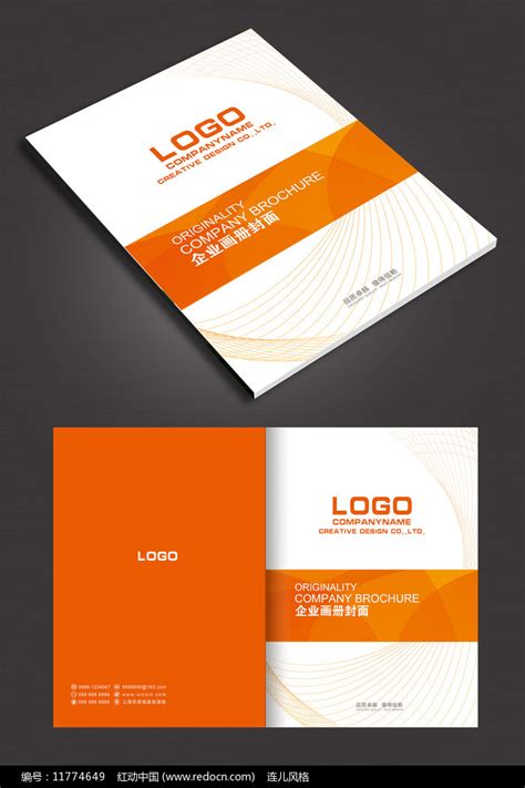 简约企业商务画册封面设计图片下载 红动中国