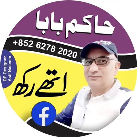 سکس پاکستانی Facebook