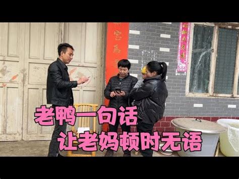 刘明给老妈买了部手机老妈却说啥都要给钱气得刘明当场发飙 YouTube